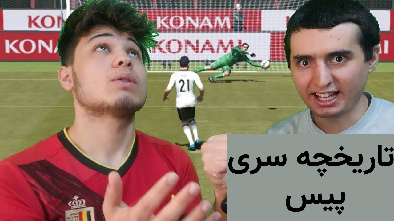 تاریخچه و تغییرات بازی پیس از 1995 تا 2021 ! The Evolution of PES Games ...