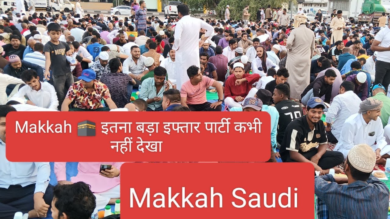 Masha Allah Itna Bada Iftar Party || Makkah Saudi 🕋🤲🤲 - YouTube