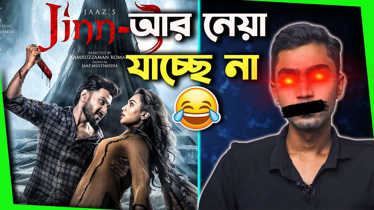 Jinn 3 (জ্বিন ৩) 🔥 Movie ROASTED Review - YouTube