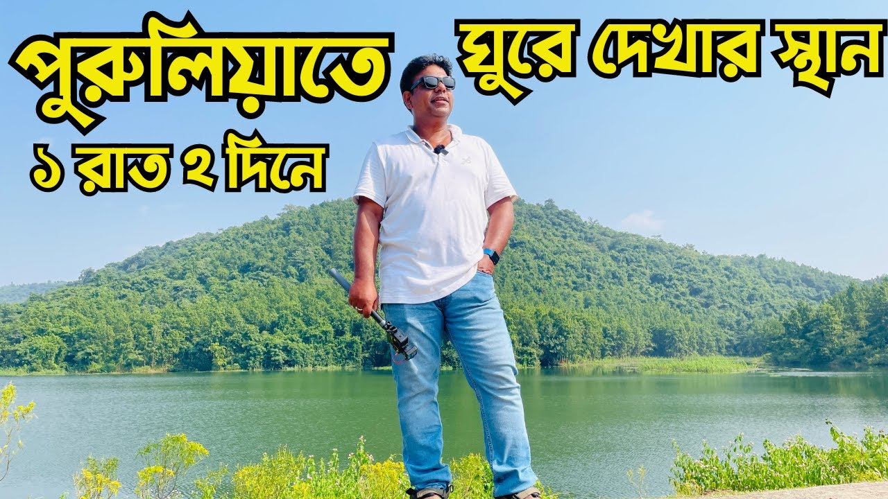 Purulia Tour Guide | Purulia Tourist Places| Purulia Tour Plan ...