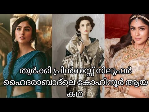 The real story of Princess Niloufer(Sitaramam Princess Noorjahan) - YouTube