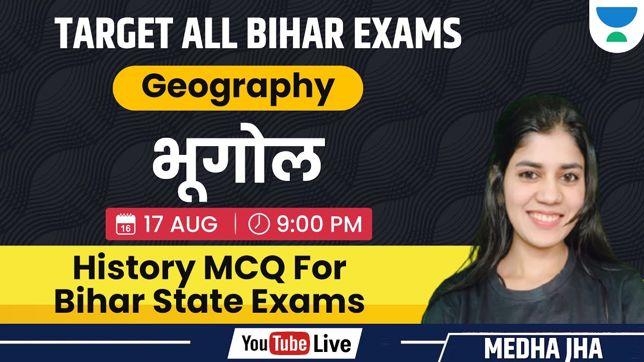 Geography MCQ For Bihar State Exams | TARGET BPSC 69th | भूगोल | MEDHA ...