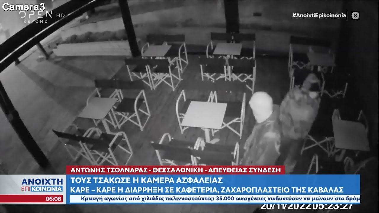 Καρέ-καρέ η διάρρηξη σε καφετέρια, ζαχαροπλαστείο της Καβάλας | Ανοιχτή ...