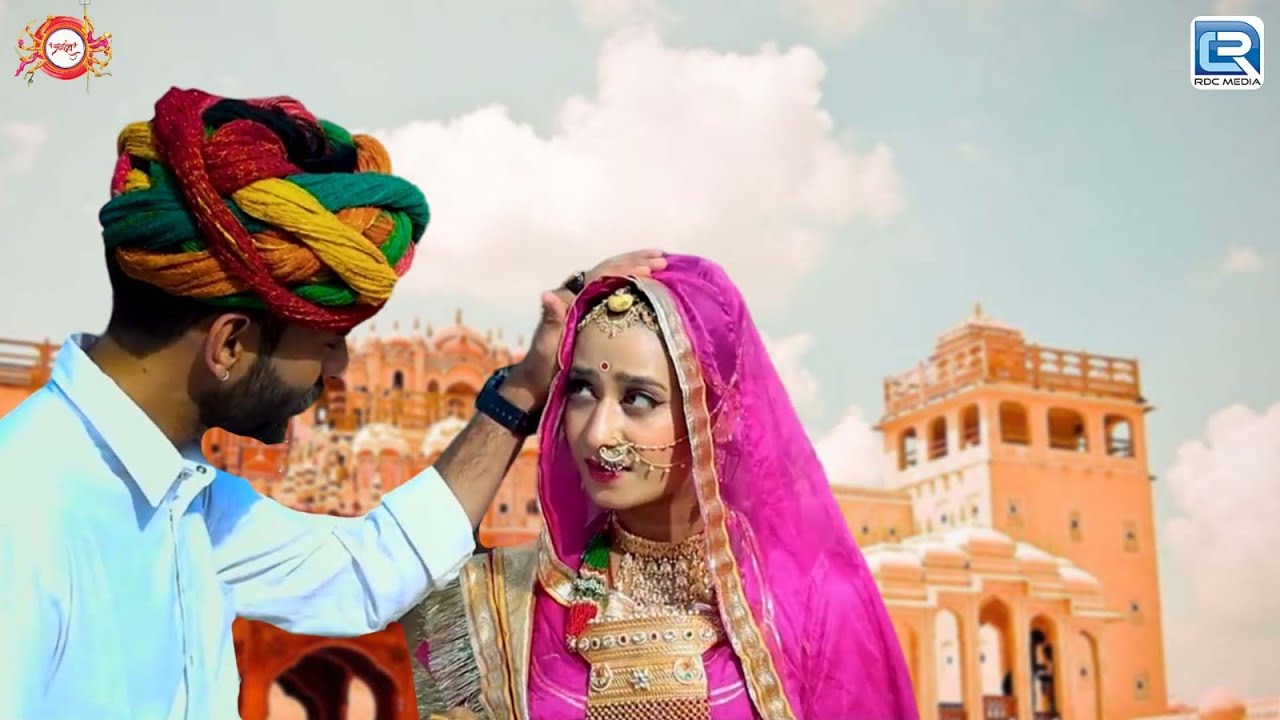 Superhit Mayra Song ! भीरा कई सज आयो ! Bheera Kai Saj Aayo ! Rajasthani ...