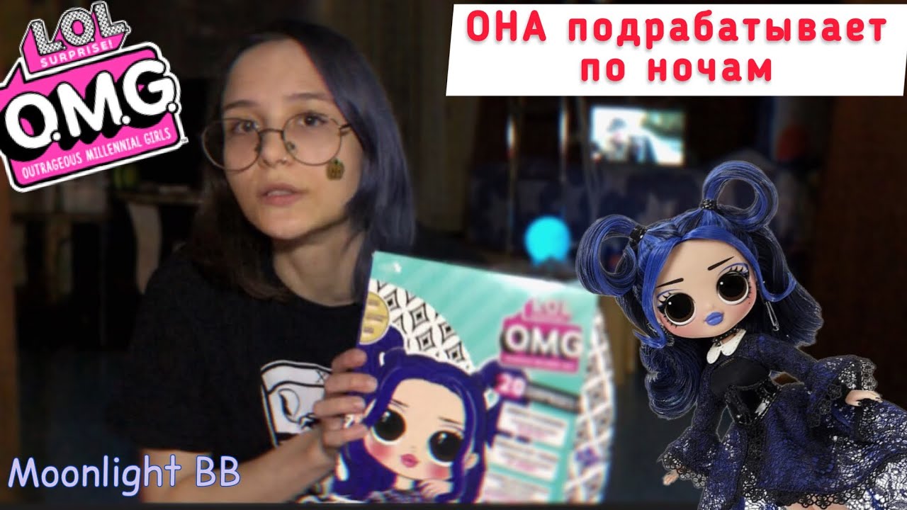 Moonlight BB 🦋 - обычная кукла или фея под прикрытием? ОБЗОР и ...
