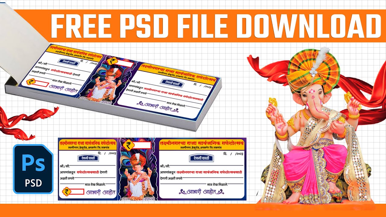 GANESHUTSAV BILL PAVATI BOOK | गणेशोत्सव पावती पुस्तक डिजाईन | FREE PSD ...