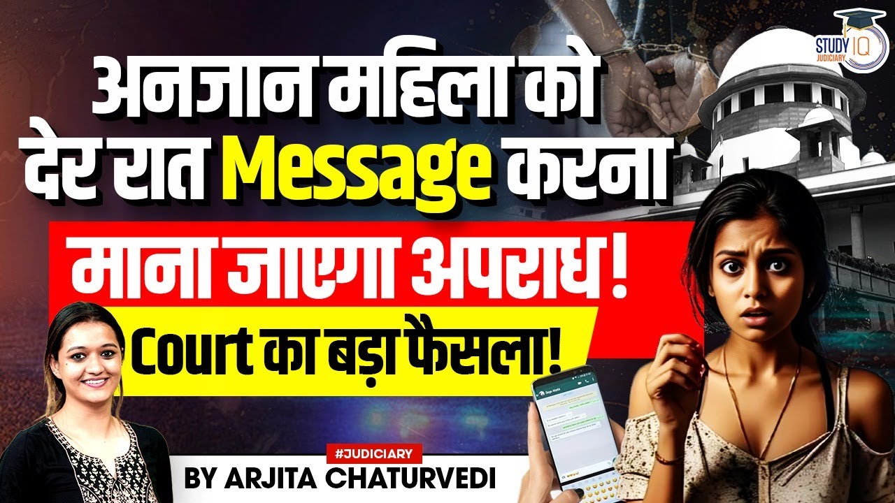 Sending Messages 'You Look Smart, I Like You' 'To Unknown Woman is an ...