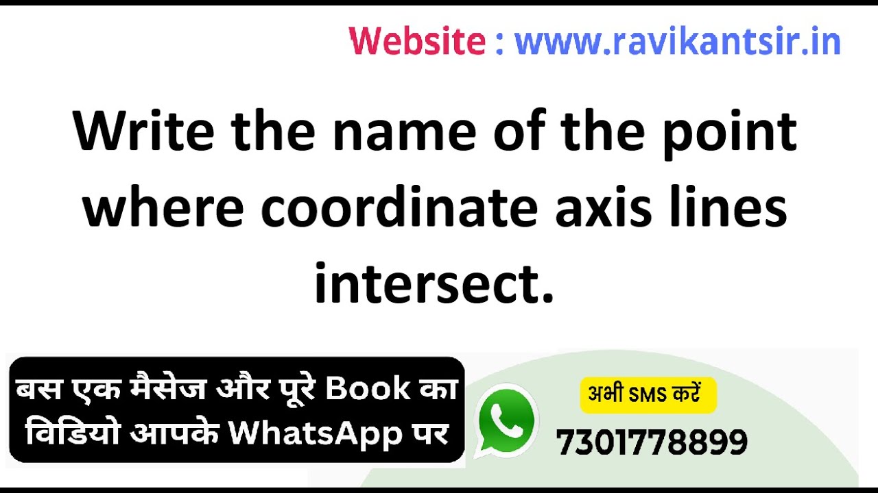 Write the name of the point where coordinate axis lines intersect ...