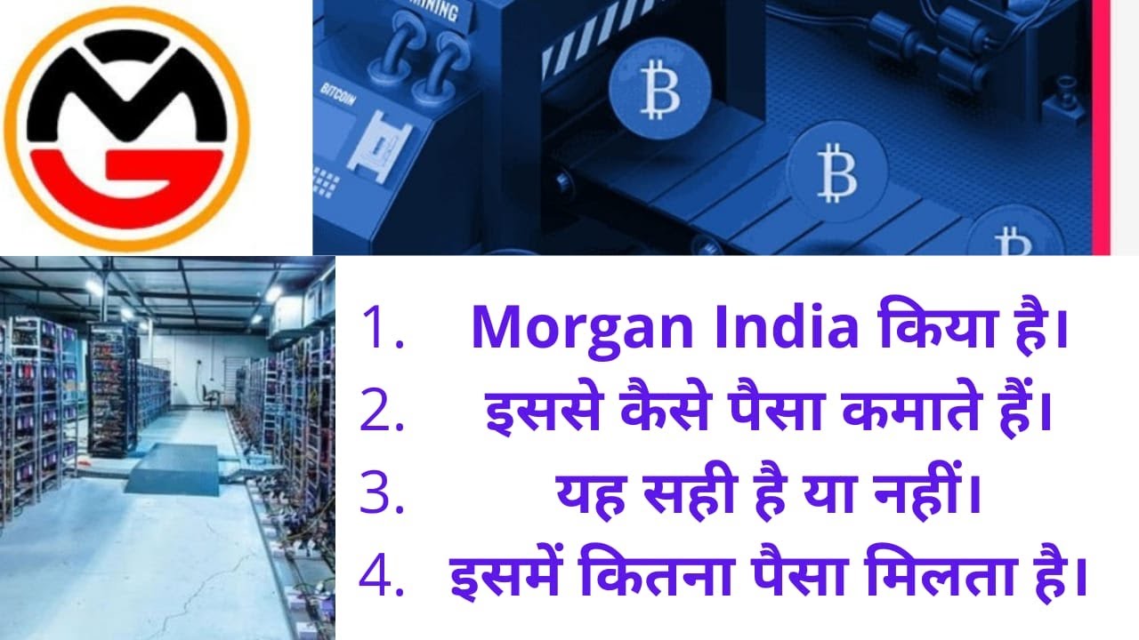 Morgan India || morgan india app || morgan india app all information ...
