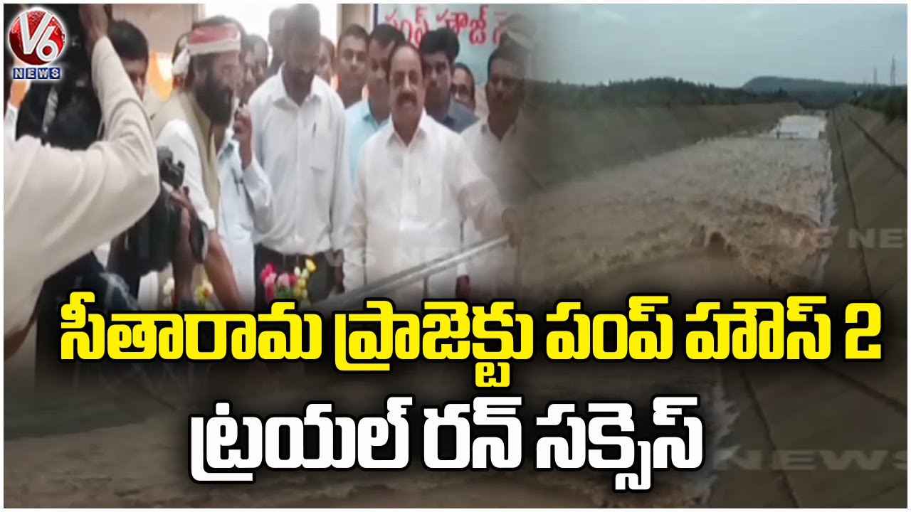 Seetharama Project Pump House Second Trail Run Success | Uttam ...