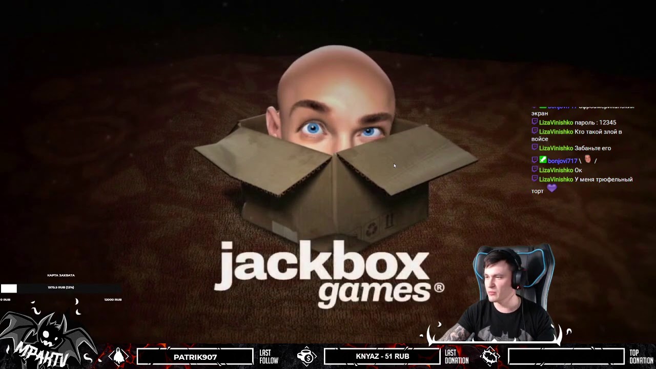 ОТДЫХАЕМ С ЧАТИКОМ - Jackbox Party Packs - YouTube