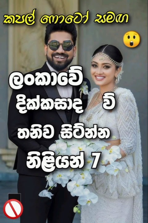 ලංකාවේ දික්කසාද නිළියන් 🥰 Shorts Trendingshorts Youtube