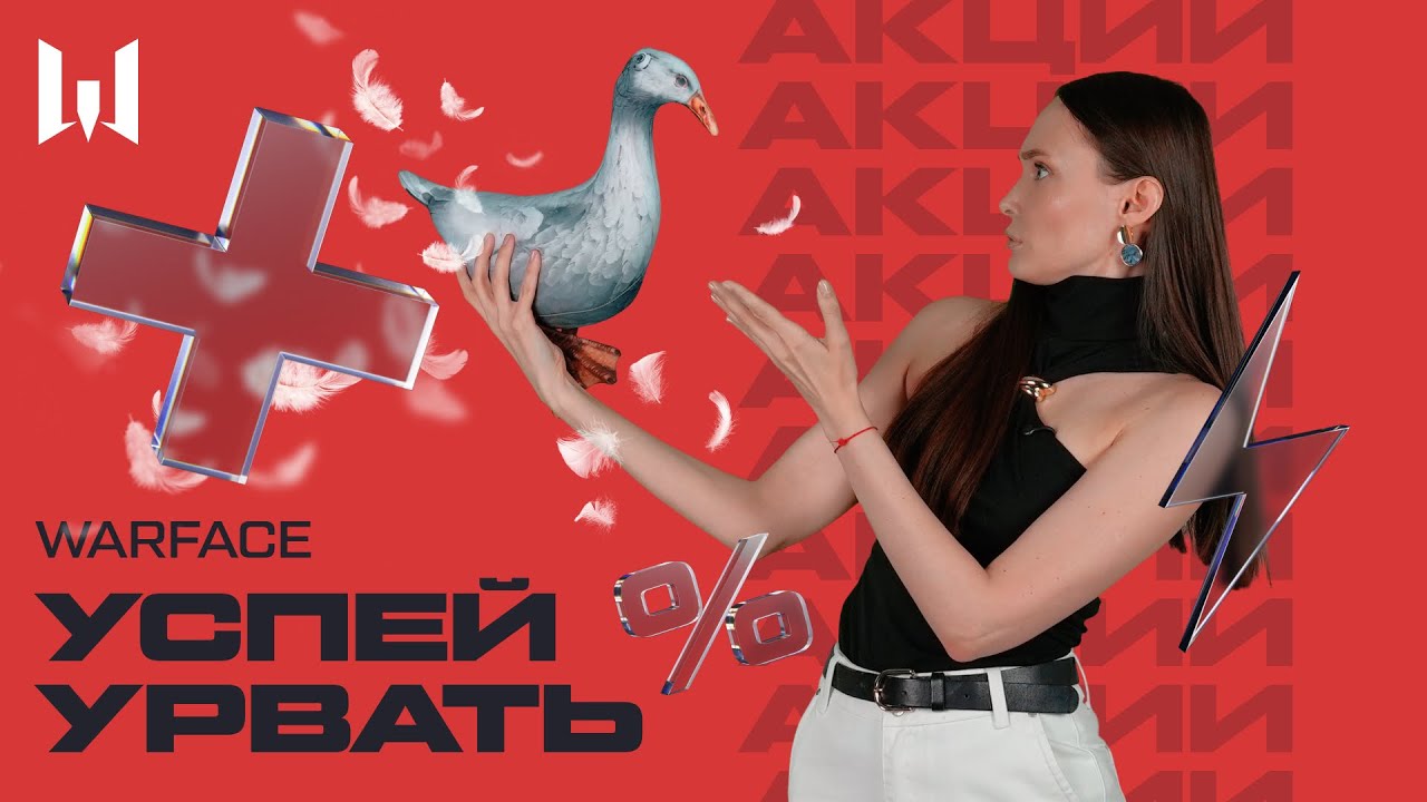 WARFACE: УСПЕЙ УРВАТЬ #38 - YouTube