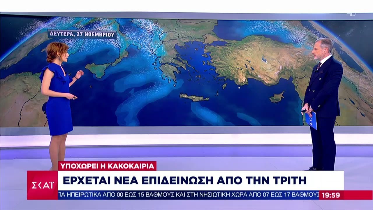 Υποχωρεί η κακοκαιρία - Έρχεται νέα επιδείνωση από την Τρίτη | Βραδινό ...