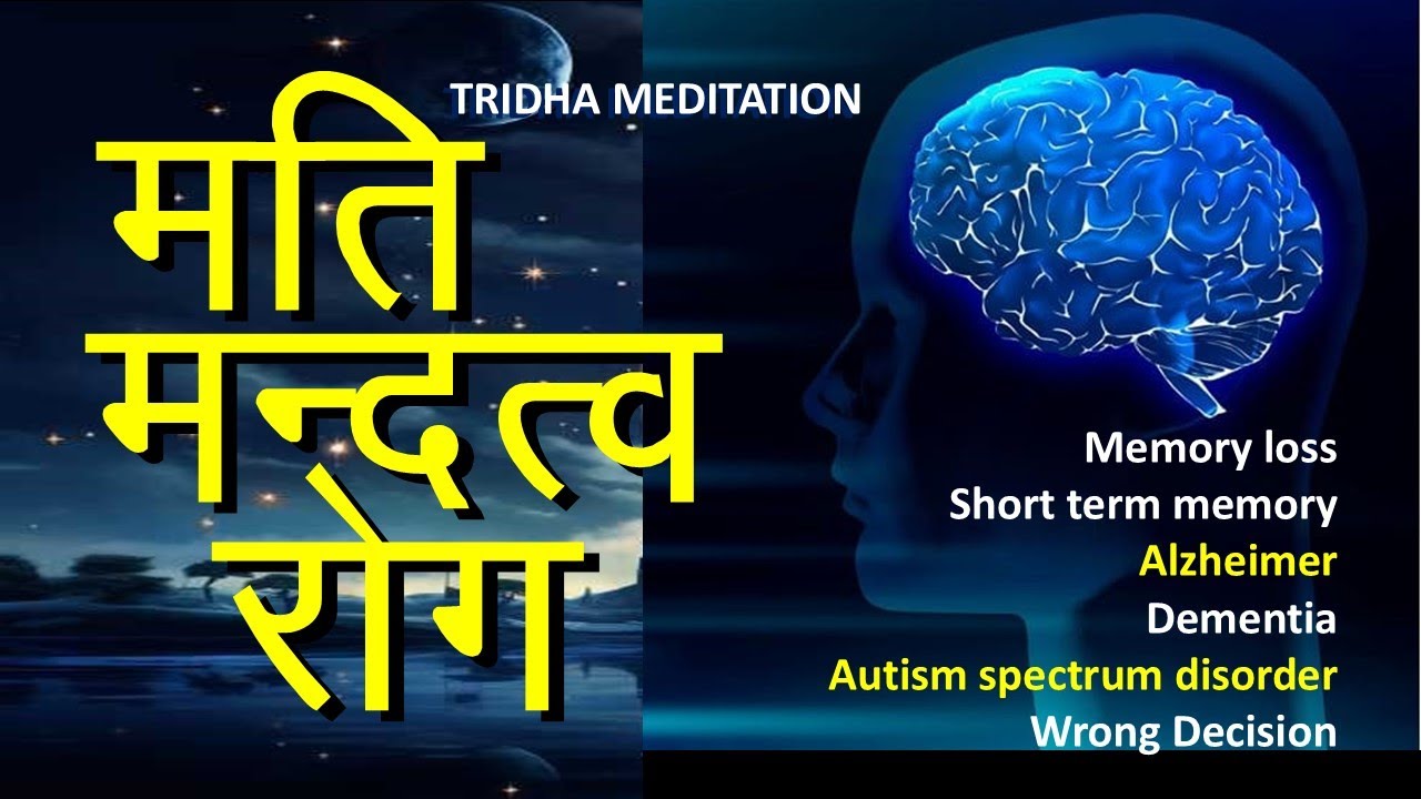 How to Increase your Sharp Memory AND Memory Loss OR Short Term Memory ...