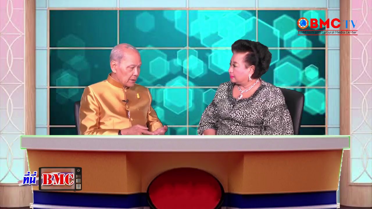 สตรีมแบบสดของ BMC TV - YouTube