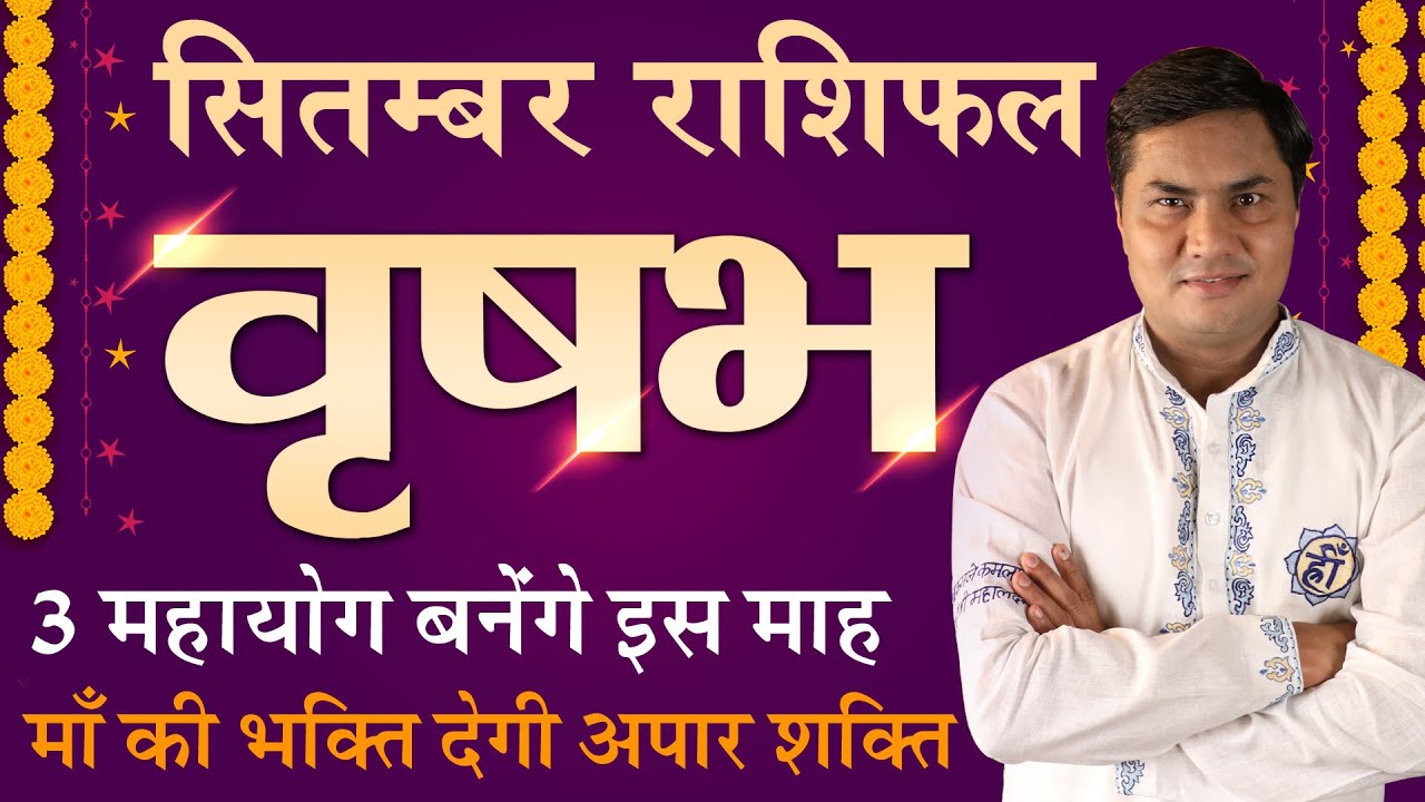 VRISHABH Rashi | TAURUS | Predictions for September 2022 | Monthly ...