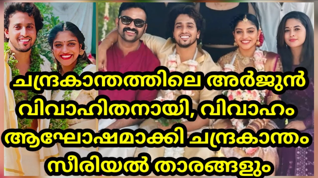 chandrakantham serial arjun wedding | actor ananthakrishnan and saranya ...