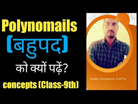 #1 class-9th ncert math chapter-2(polynomails) in Hindi - YouTube