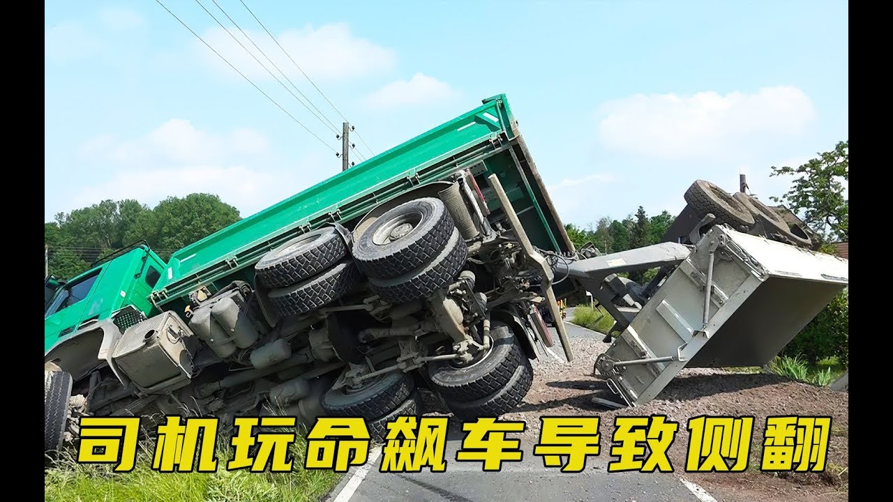 一台装载50吨砾石的自卸车侧翻,德国人上演专业救援,厉害了! Youtube