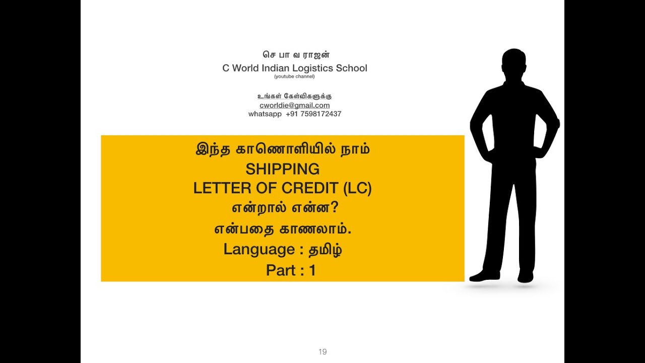 Letter Of Credit In Tamil YouTube letter-of-credit-in-tamil-youtube