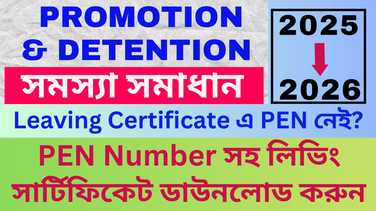 Leaving Certificate with PEN || Leaving Certificate Download 2025 ...