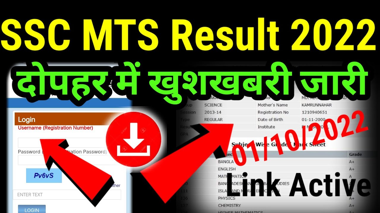 GOOD NEWS 🔴 SSC MTS Result 2022 | Download SSC MTS 2022 Result/ ssc mts ...
