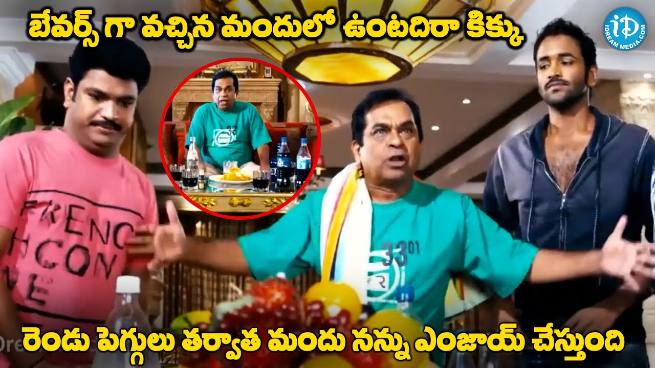 Brahmanandam Back To Back Hilarious Comedy Scenes | Brahmi Comedy ...