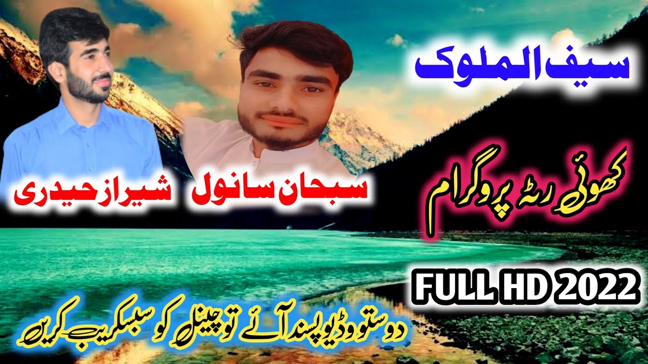 sheraz haidri vs raja subhan Sanwal new program khuairatta Azad Kashmir ...