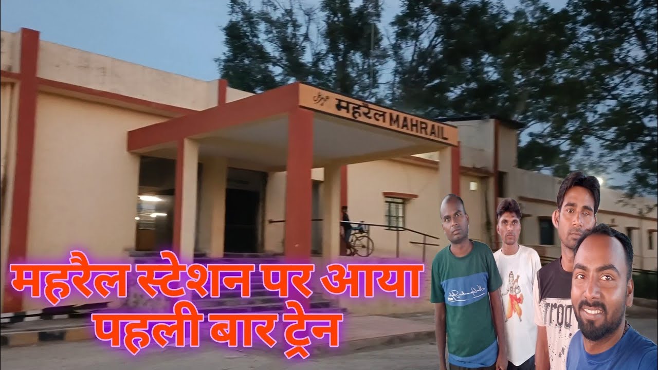 महरैल स्टेशन | Mahrail Station Ban Kr Hua Taiyar | Mahrail Station Pr ...