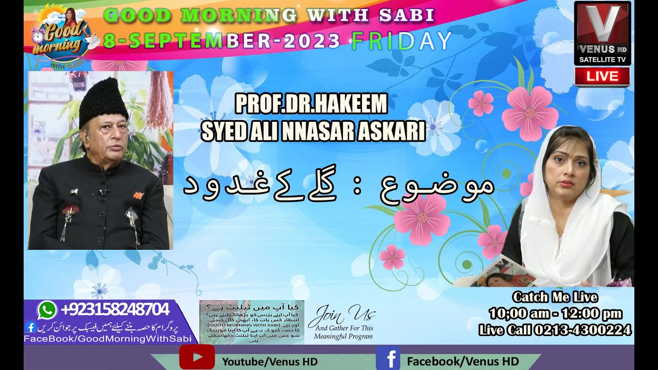 GOOD MORNING WITH SABI| PROF.DR.HAKEEM SYED ALI NASAR ASKARI|#THYROID ...