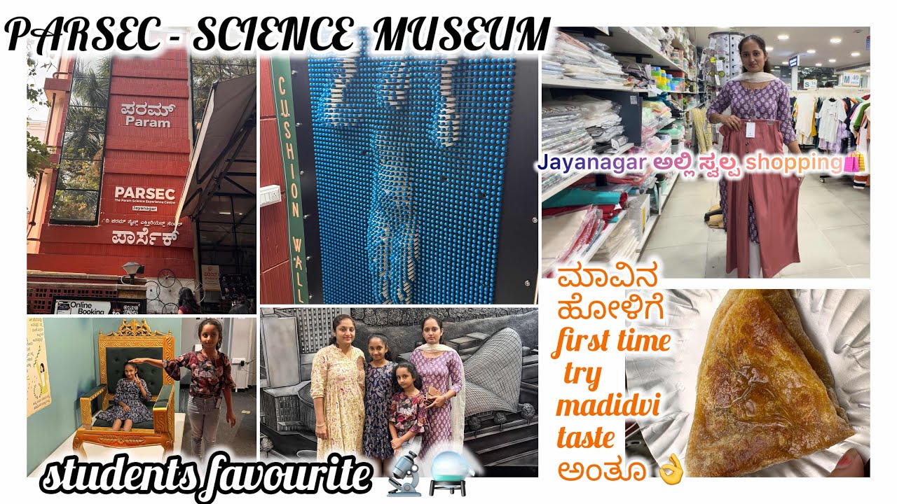 PARSEC-SCIENCE MUSEUM || ಮಾವಿನ ಹೋಳಿಗೆ ನಾನು first time try ಮಾಡಿದ್ದು😍 ...