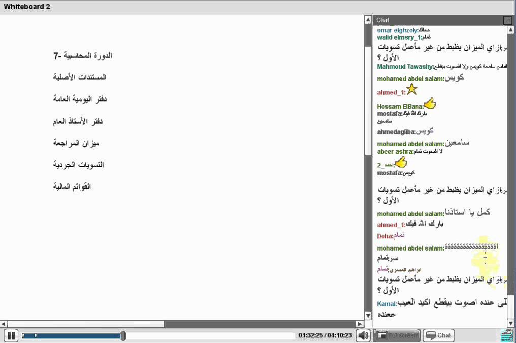 كورس المحاسب المؤهل المحاضره الاولى أ محمود الطواشى Wmv Youtube