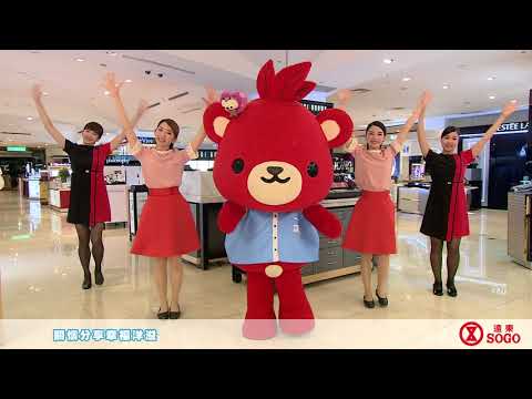 SOGO吉祥物ThanQ主題曲