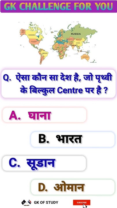 Gk | Gk Question and Answer | Current affairs | #shorts #brgkstudy #trendingshorts #gkinhindi # ...