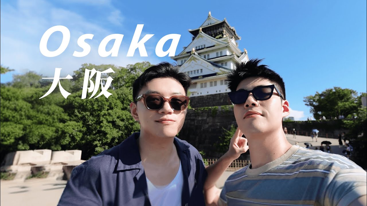 大阪vlog·跟男朋友一起做大阪烧·环球影城太热了· 好喜欢哆啦a梦主题餐厅 Youtube