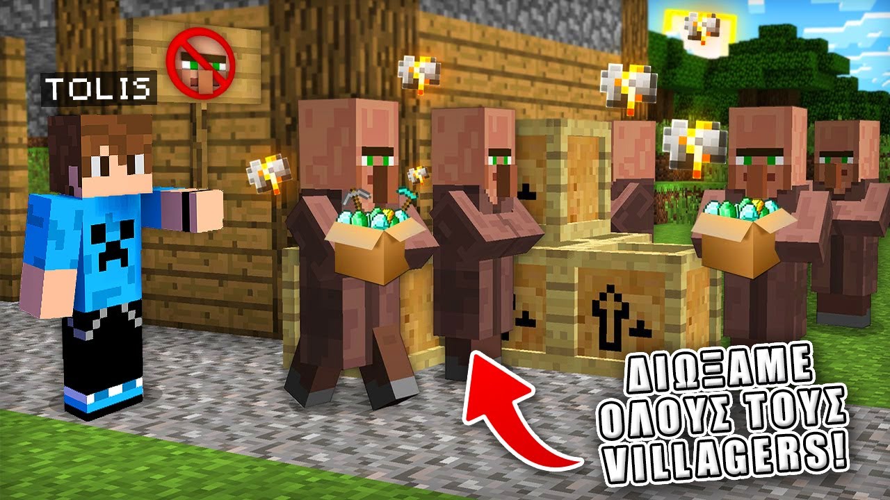 ΓΙΑΤΙ ΔΙΩΞΑΜΕ ΟΛΟΥΣ ΤΟΥΣ VILLAGERS ΑΠΟ ΤΟ ΧΩΡΙΟ ΣΤΟ MINECRAFT ! - YouTube