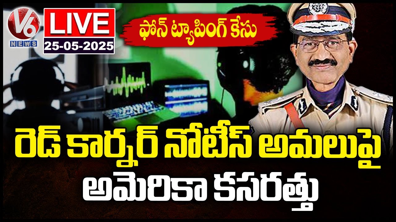 LIVE: US Homeland Security Agency Taking Steps To Extradite Prabhakar ...