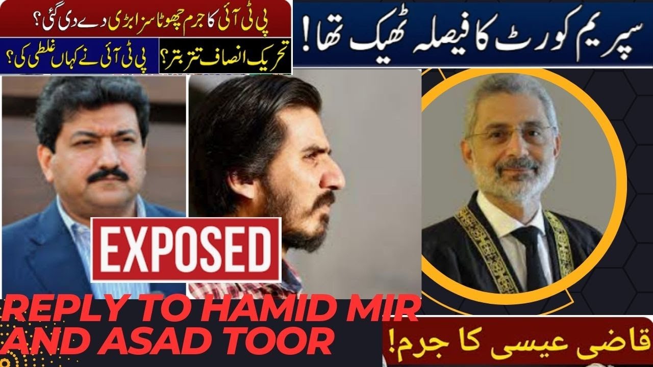 Reply to Hamid Mir Asad Toor | Supreme Court Decision | Chief Justice ...