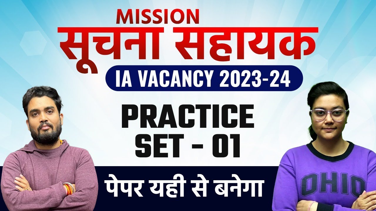 Informatic Assistant 2023 Exam | Mission Suchna Sahayak Practice Set 01 ...