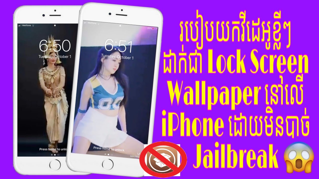 How To Set Videos As Lock Screen Wallpaper On IPhone Without Jailbreak how-to-set-videos-as-lock-screen-wallpaper-on-iphone-without-jailbreak