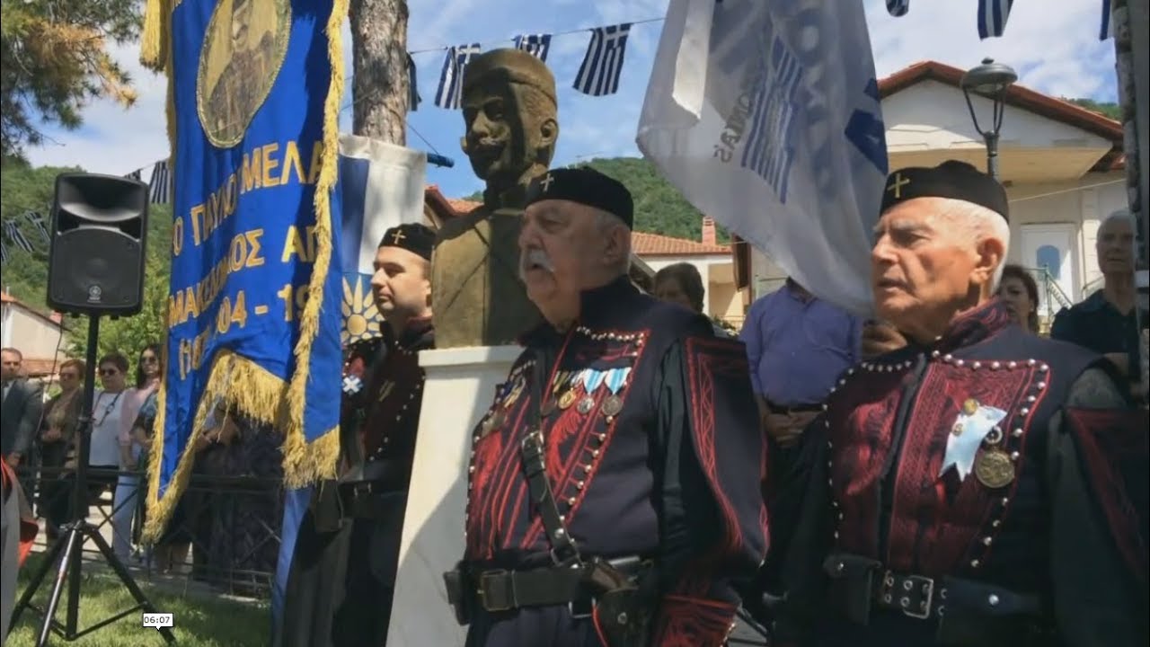 ΜΝΗΜΟΣΥΝΟ ΜΑΚΕΔΟΝΟΜΑΧΟΥ ΚΑΠΕΤΑΝ ΦΟΥΦΑ 111 ΧΡΟΝΙΑ ΜΕΤΑ ΤΗ ΘΥΣΙΑ - YouTube