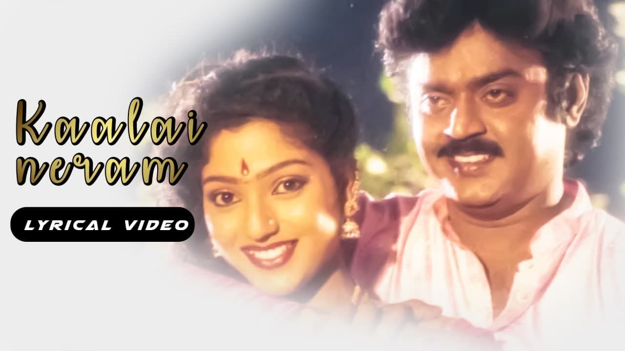 Kaalai Neram Lyric Video | Managara Kaval | K.J.Yesudas | Vijayakanth ...
