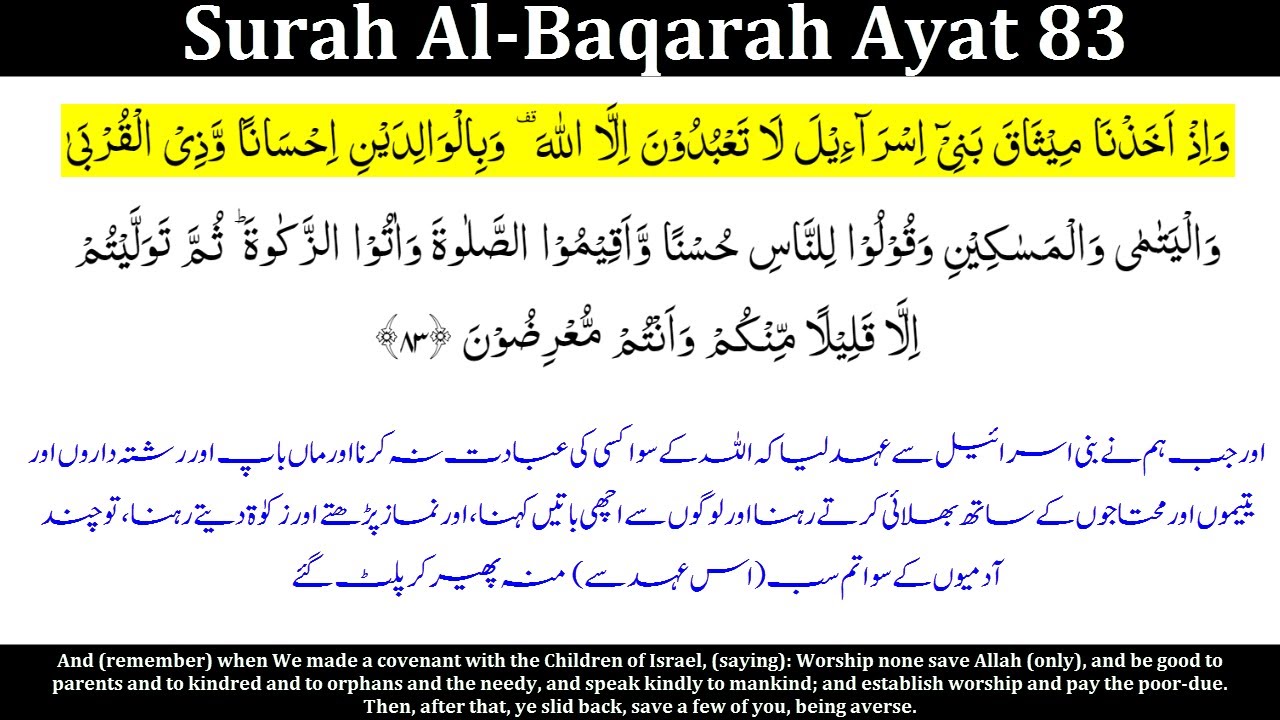 Surah Al-Baqarah Ayat 83 (2:83 Quran) With Tafsir My Islam, 42% OFF