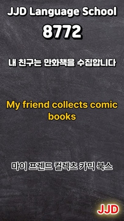 Daily Korean English 일상생활에서 사용하는 영어 표현 기초생활영어 영어회화 듣기만 하면 영어로 대화가능 미국인이 매일 쓰는 쉽고 짧은 영어 5문장 878