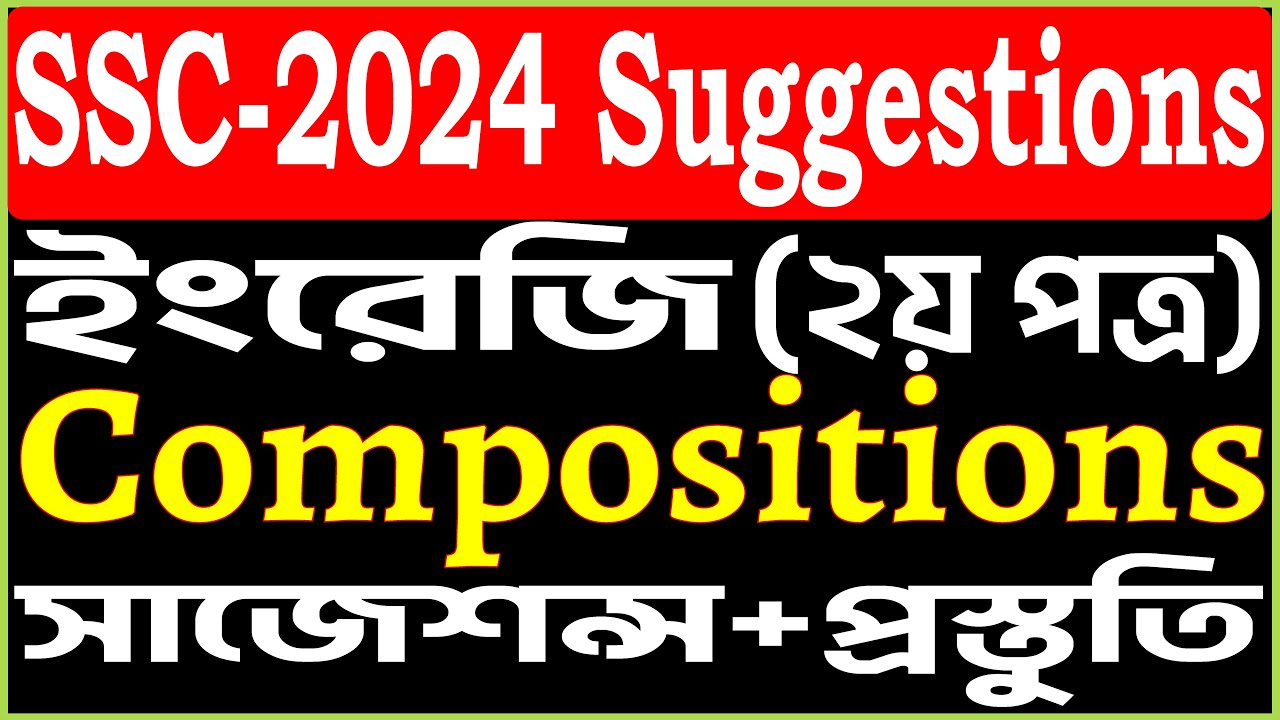 SSC 2024 English 2nd Paper Suggestions For Composition Writing | SSC ...
