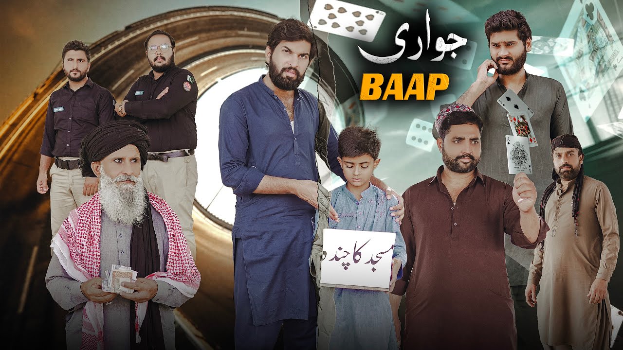 Chanda Chor | Jawari Baap | Bwp Production - YouTube