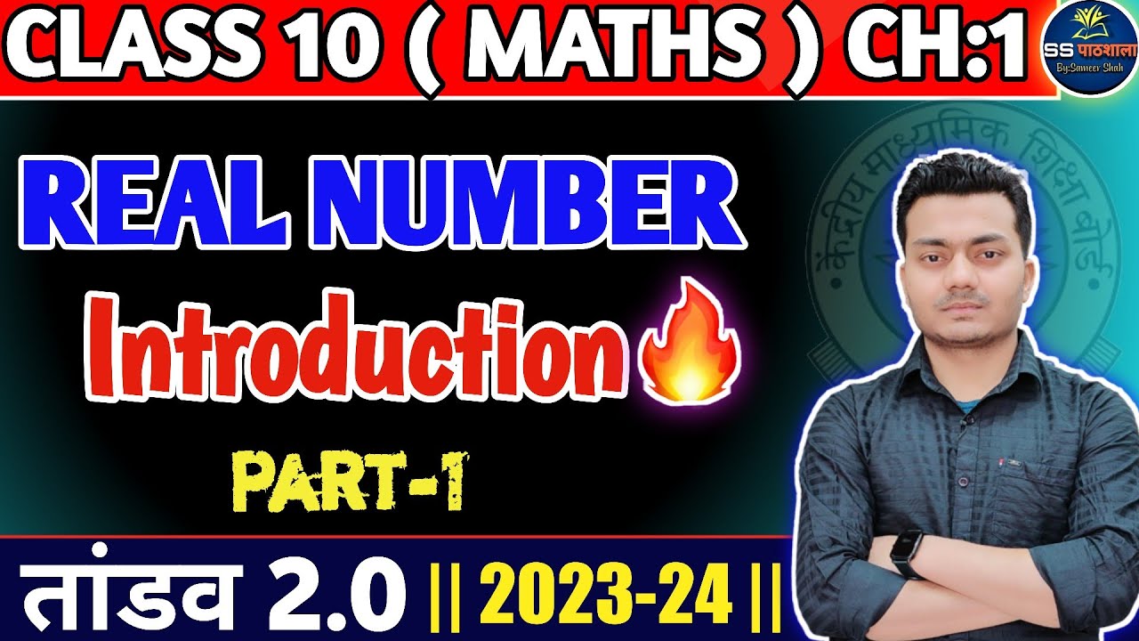 Class 10 Maths | Chapter 1 | Introduction Part 1 | Real Numbers | NCERT ...