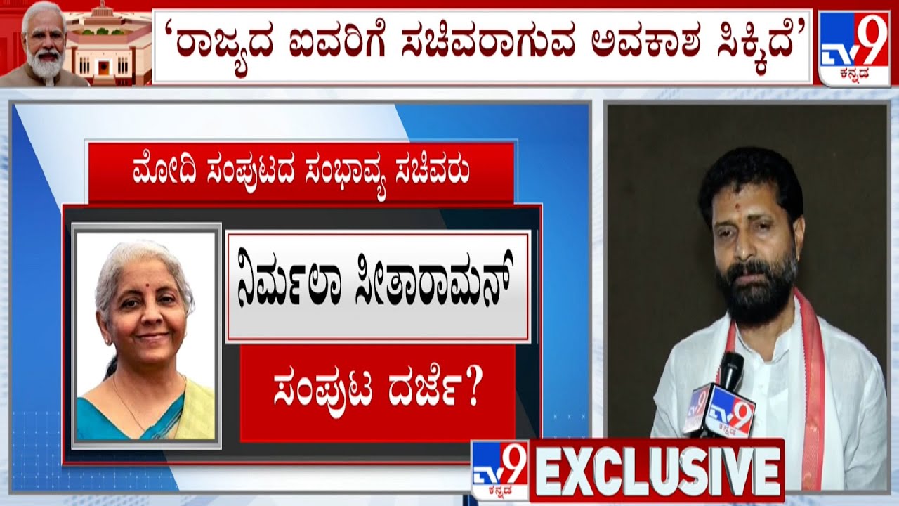 CT Ravi Reacts To TV9 Over 5 Karnataka MP's Getting Inducted Into PM ...