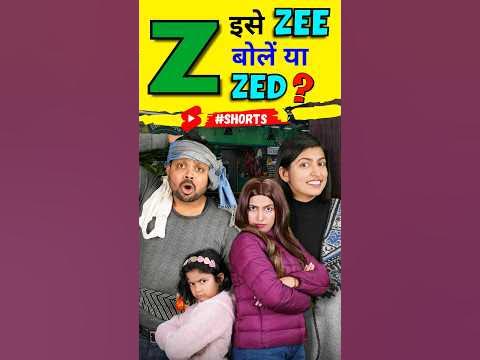 Z को Zee बोलें या Zed | 1Minute Spoken English Learning | Kanchan ...